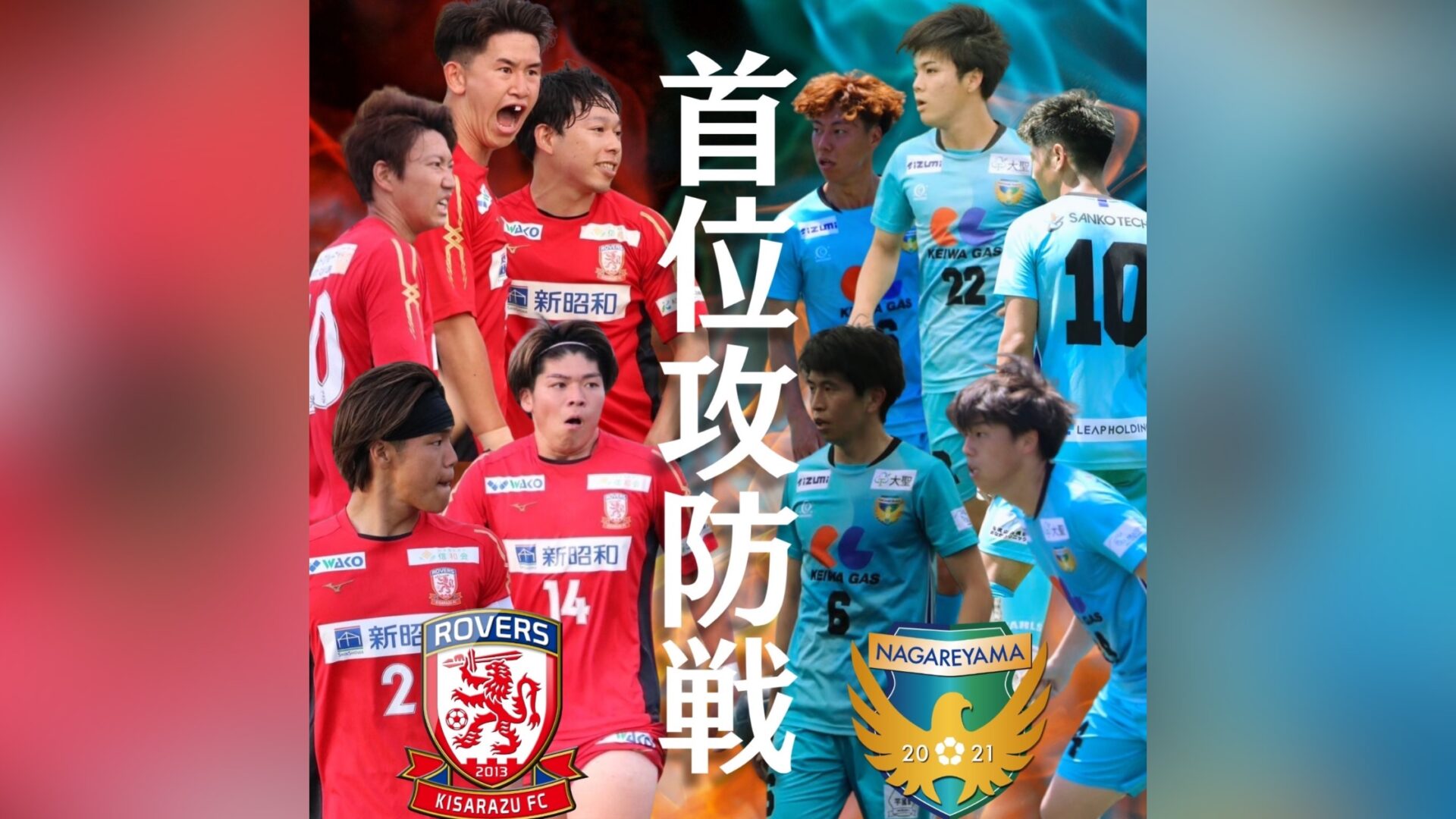 2024シーズン CSL1全日程 公開 | NAGAREYAMA F.C.